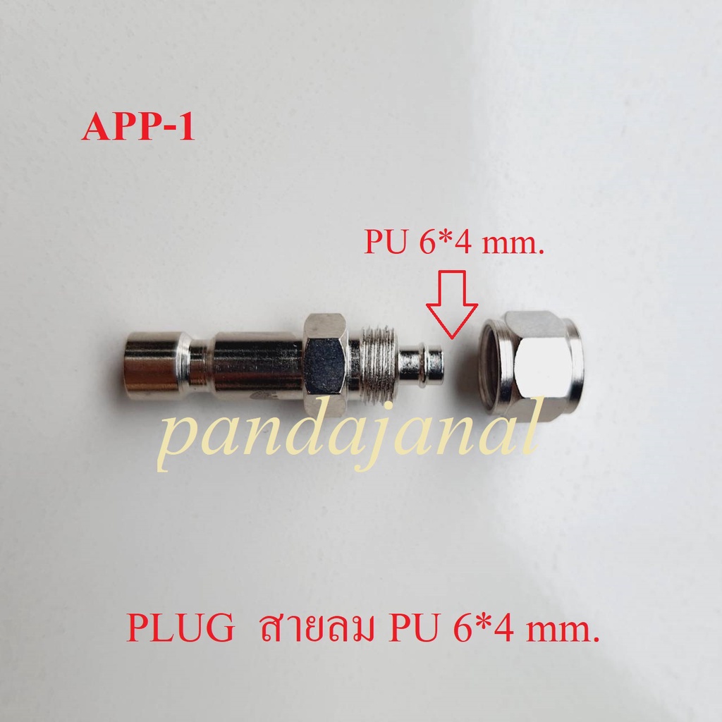 mini coupler คอปเปอร์ขนาดเล็ก แบบ one touch ทองเหลืองชุบนิเกิล คุณภาพ ...