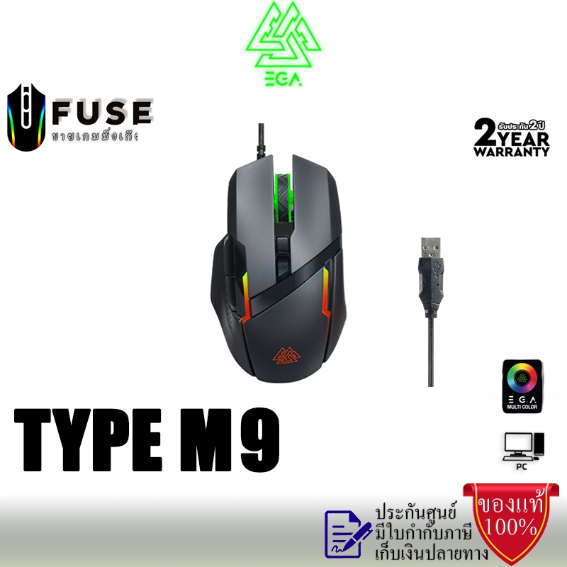 EGA TYPE M9 MACRO มีไฟ RGB เมาส์เกมมิ่ง ของแท้ประกันศูนย์ 2 ปี | Shopee Thailand