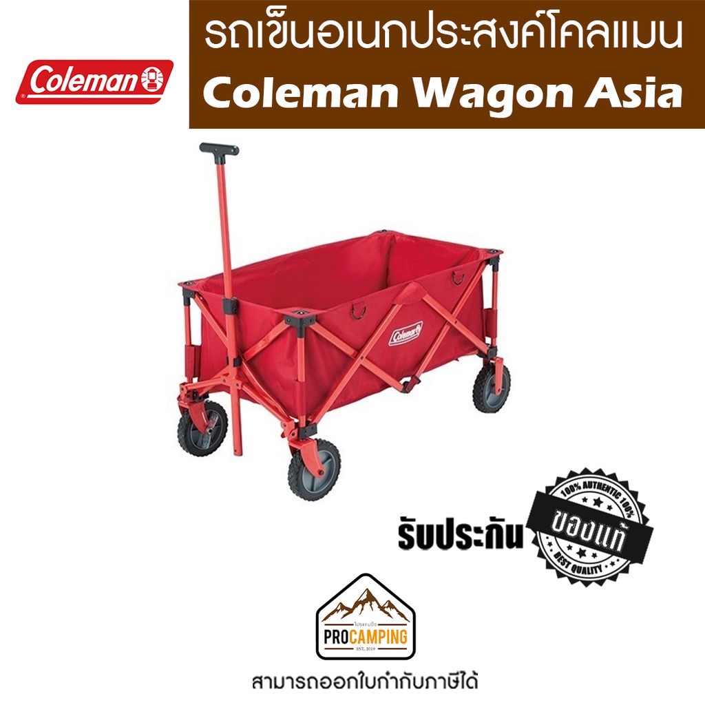 รถเข็นอเนกประสงค์ Coleman Wagon Asia | Shopee Thailand