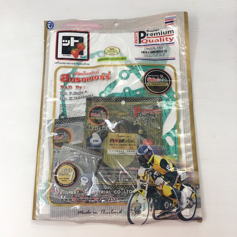 ปะเก็นชุดใหญ่ เอฟซีซีไอ FCCI สตอเบอรี่ รวมทุกรุ่น honda yamaha ซูซูกิ คาวาซากิ wave sonic dash ...