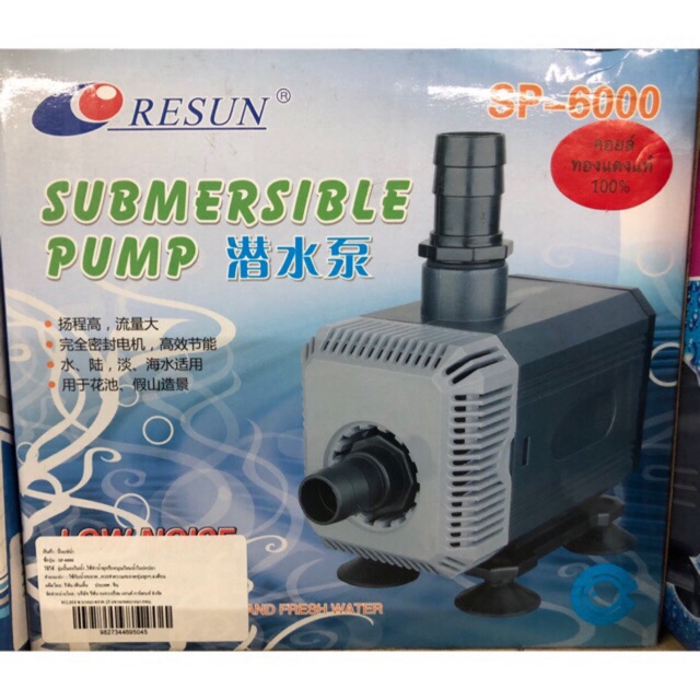 ปั๊มน้ำ RESUN SP 6000 ปั้มตู้ปลา ปั๊มน้ำบ่อปลา | Shopee Thailand