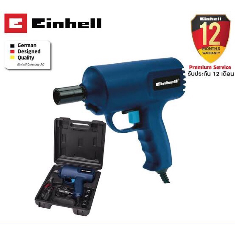 สว่านขันบล๊อค ล้อรถยนต์ EINHELL BT-HS 12 BLUE | Shopee Thailand