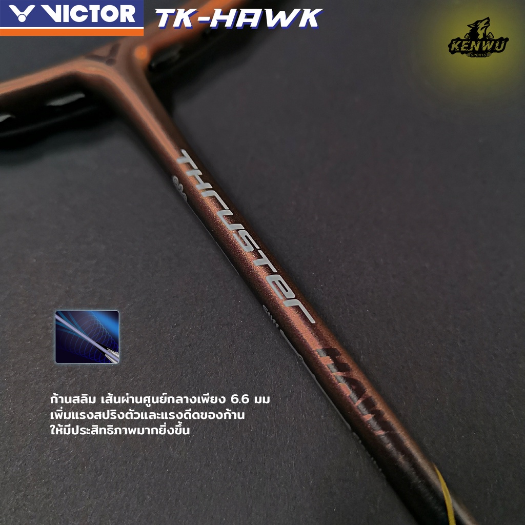 ไม้แบดมินตัน VICTOR รุ่น TK-HAWK (Moonless Night) ไม้ร่างโคลน TK-F ไม้ ...