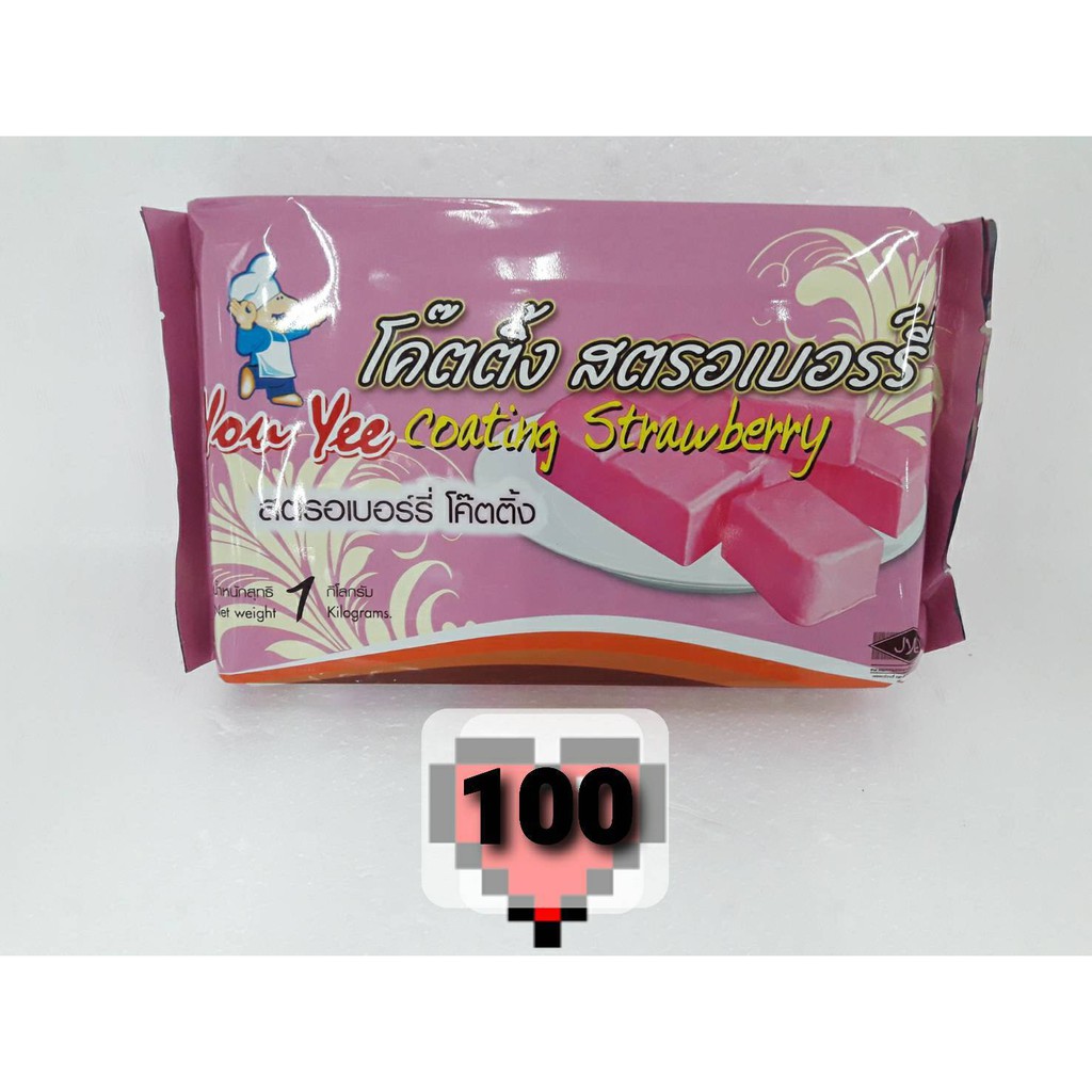 โค๊ตติ้ง ยูยี รสสตรอเบอร์รี่ 1 กก. YooYee strawberry coating | Shopee ...