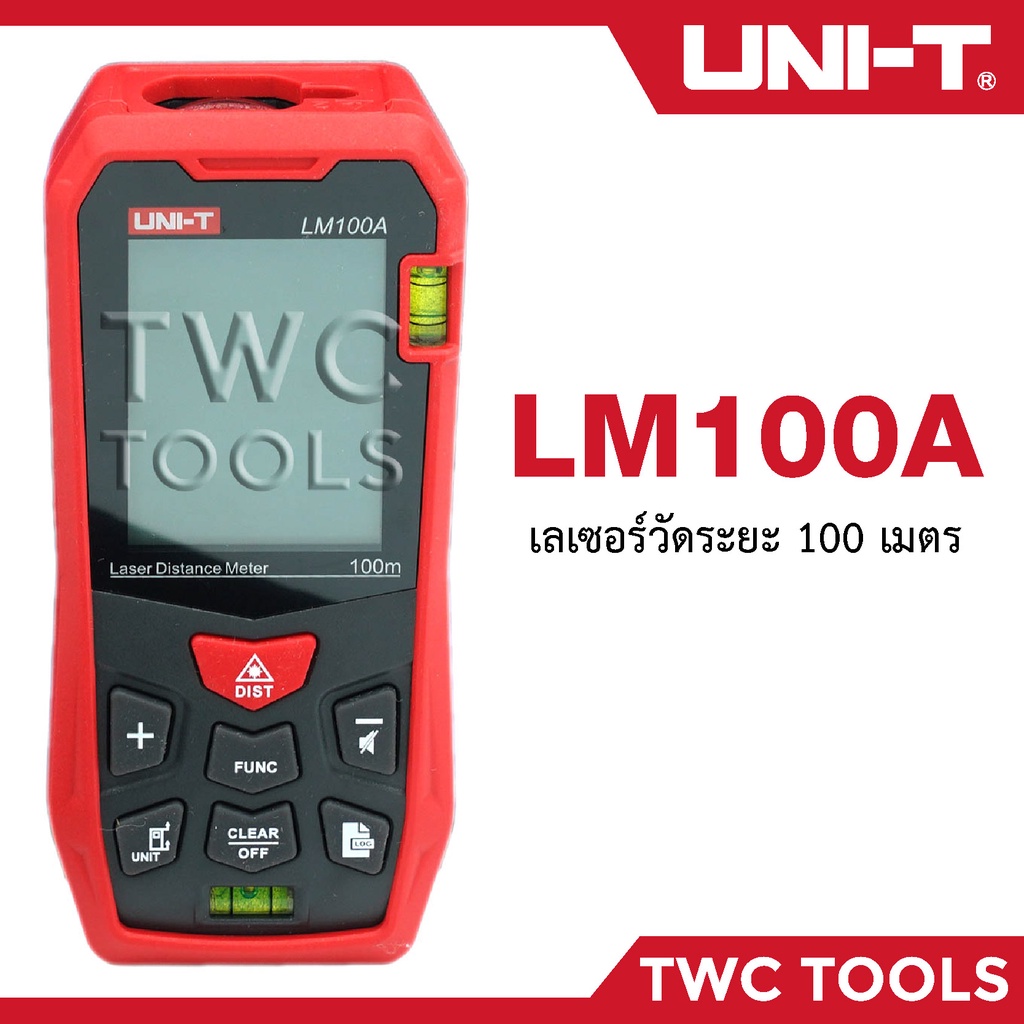 UNI-T LM100A เครื่องวัดระยะเลเซอร์ ไกลสุด 100 เมตร | Shopee Thailand