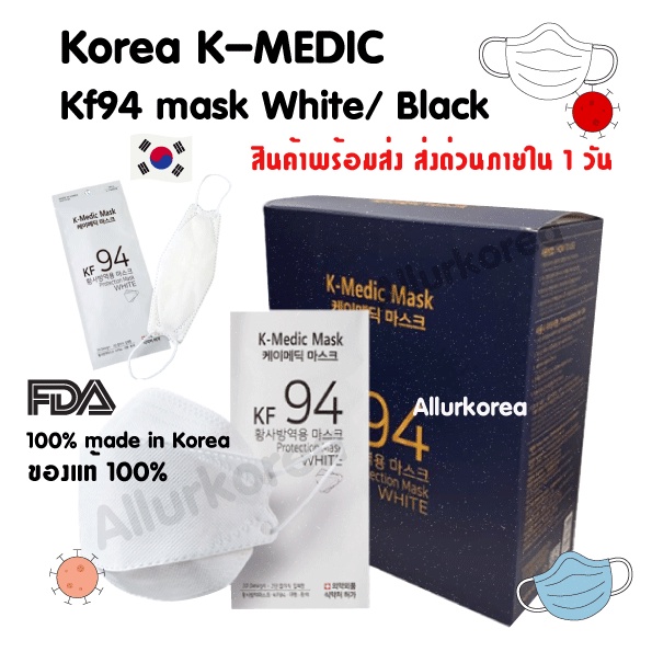 หน้ากากอนามัย Korea K-MEDIC Kf94 mask white large-size Individual | Shopee Thailand