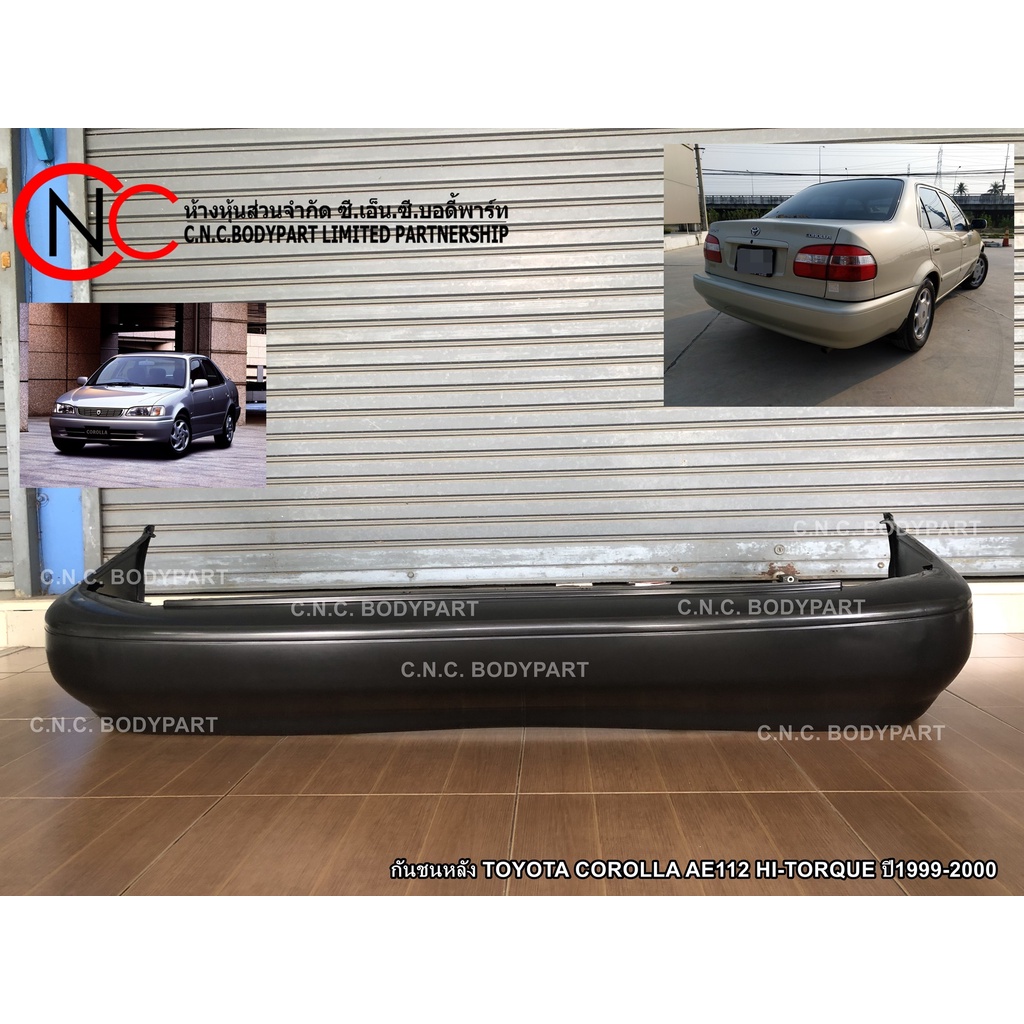 กันชนหลัง TOYOTA COROLLA AE112 HI-TORQUE ปี1999-2000 | Shopee Thailand