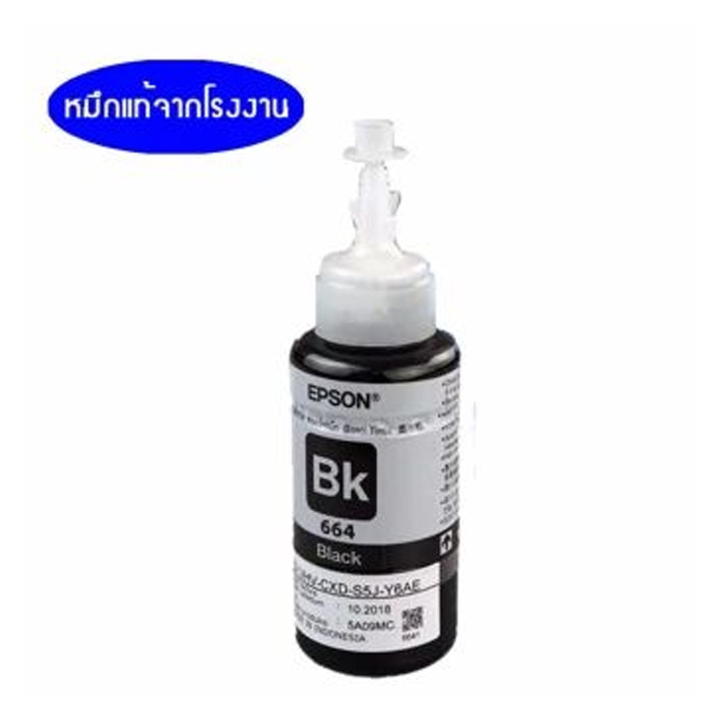 Epson T6641 สีดำ ใช้กับ Epson T6641 for L100/L110/L120/L200/L210/L220 ...