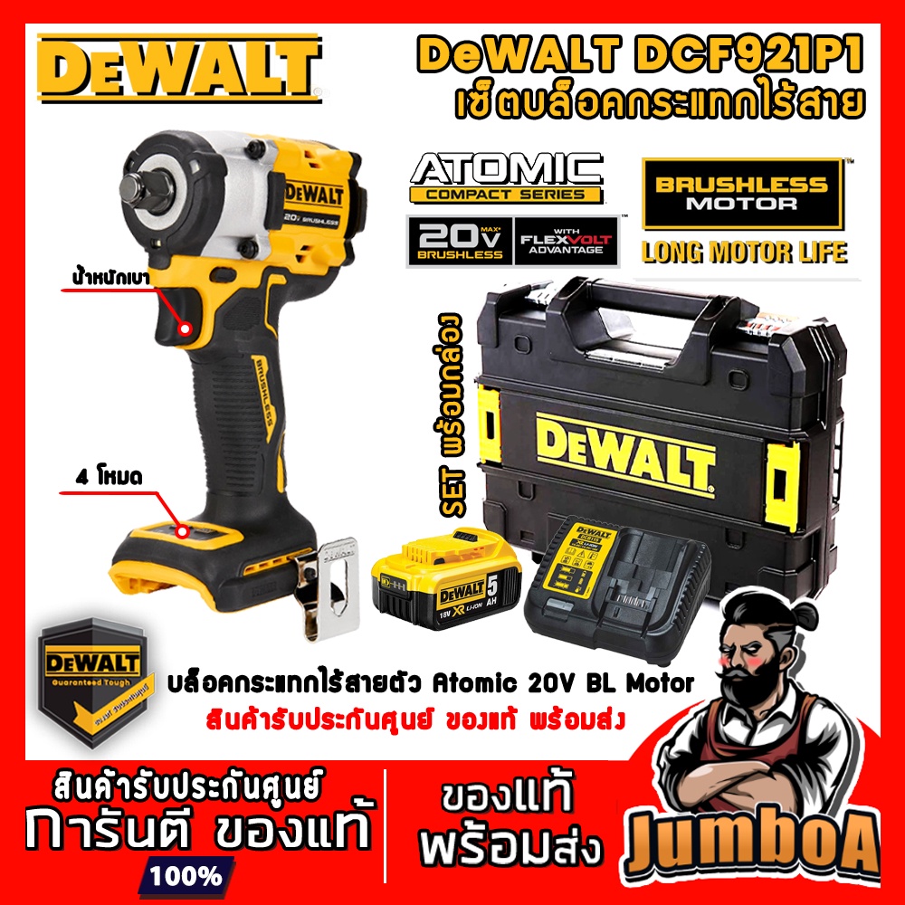 DeWALT DCF921N DCF921 DCF 921 บล็อค บล็อก บล็อคกระแทก ไร้สาย บล็อคไร้ ...