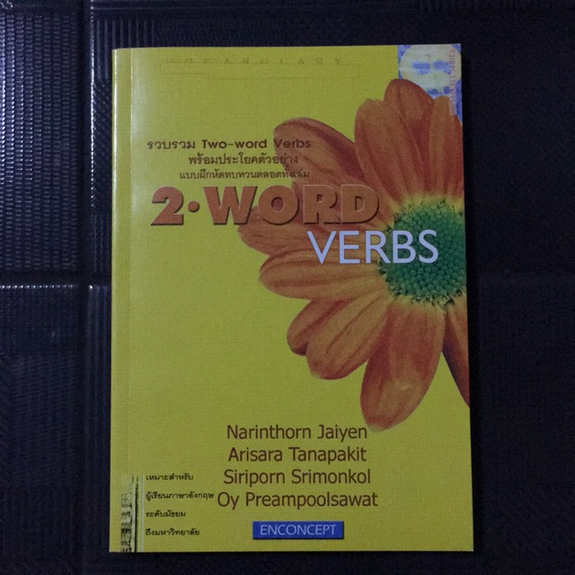 2-word verbs ของ enconcept | Shopee Thailand