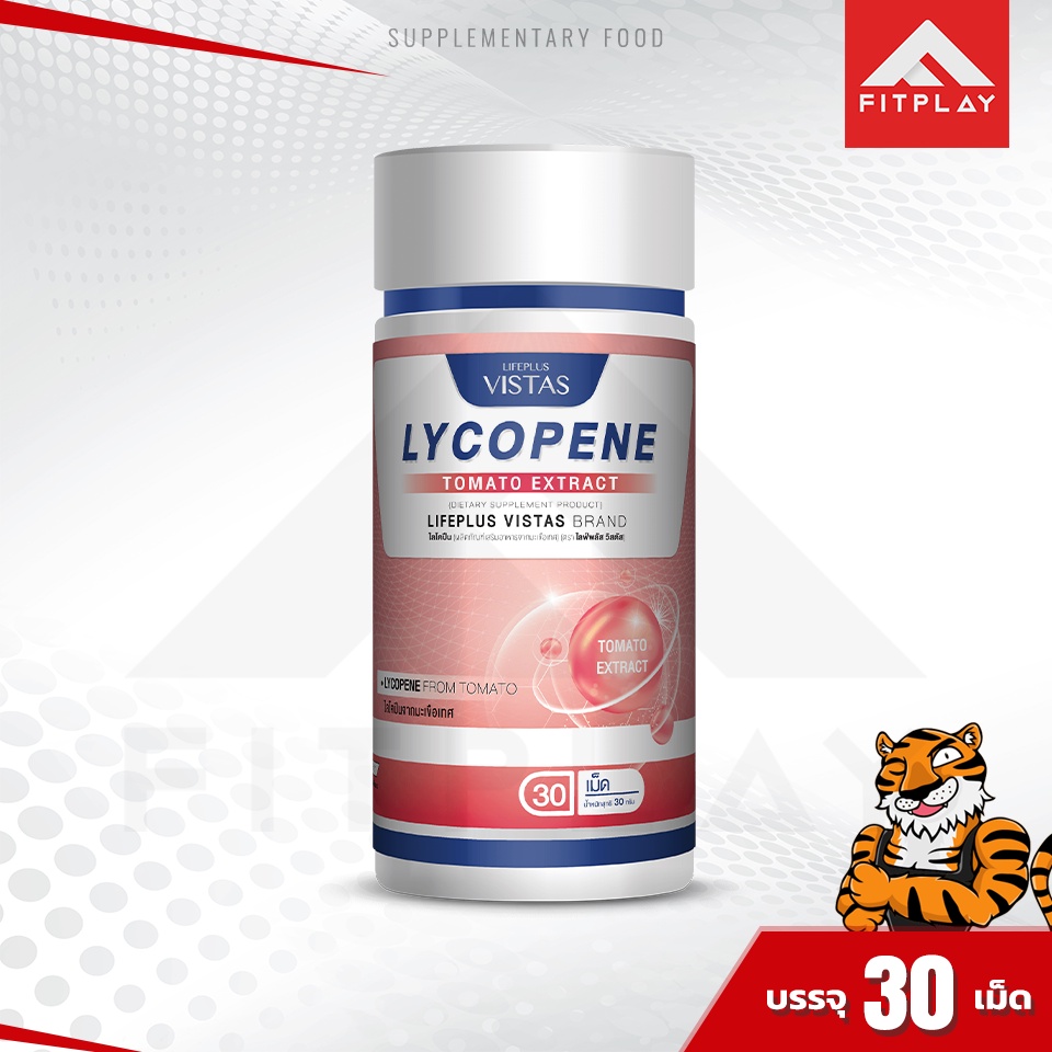Lifeplus Vistas Lycopene บำรุงผิว เนียนนุ่ม ขาวอมชมพู (1 กระปุก) มี 30 แคปซูล | Shopee Thailand