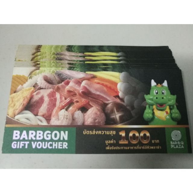 Voucher Bar B Q มูลค่า 100 | Shopee Thailand