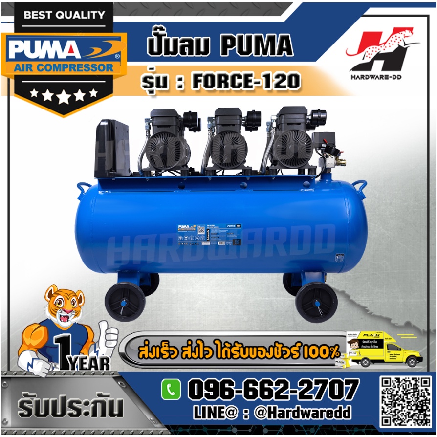 PUMA รุ่น FORCE-120 ปั๊มลม กำลังไฟ 1450Wx3 ความจุถัง 120 ลิตร | Shopee ...