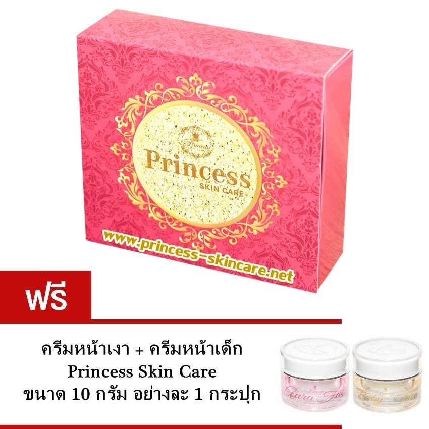 Princess Skin Care (แถมฟรีครีมหน้าเงา + ครีมหน้าเด็ก ขนาด 10 กรัม ...