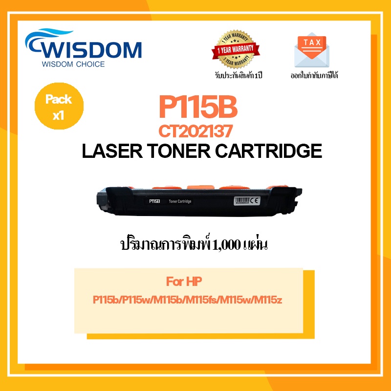 หมึกพิมพ์ CT202137 P115B P115 115B 115 เครื่องปริ้น FujiXerox DocuPrint ...