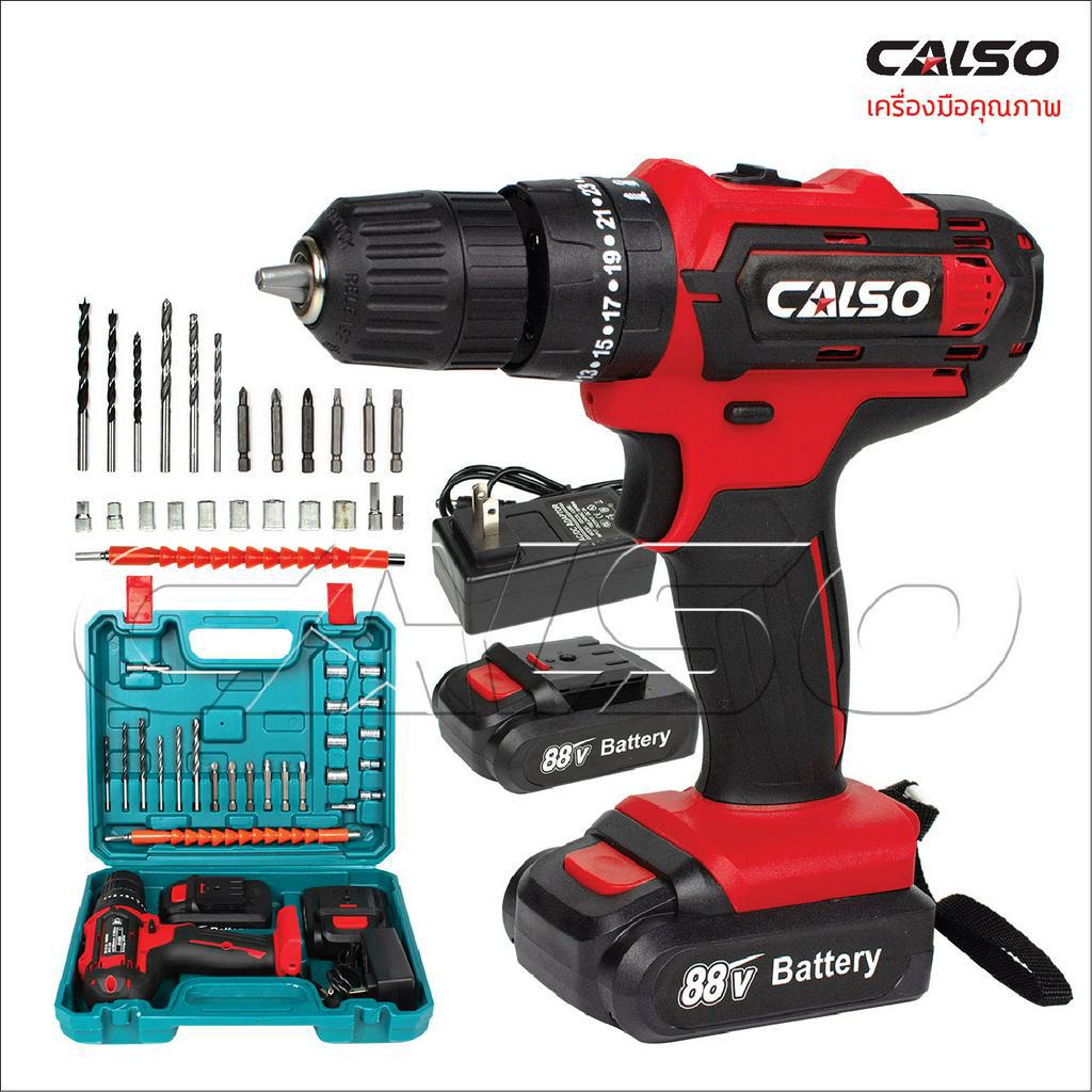 CALSO สว่านไร้สาย สว่านแบต 88 V 3 ระบบ มีระบบกระแทก แบตเตอรี่ Li-ion 2 ก้อน พร้อมสายชาร์จ ...