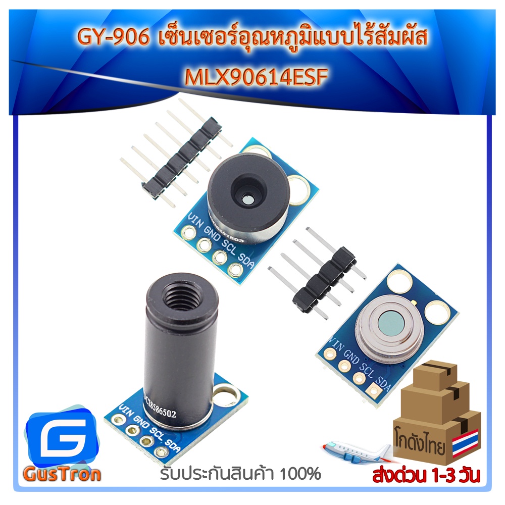 GY-906 เซ็นเซอร์อุณหภูมิแบบไร้สัมผัส Infrared Temperature Sensor ...