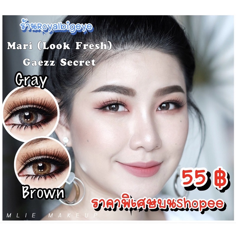 คอนแทคเลนส์ Mari Gray / Brown - Gaezz Secret สีเทา/สีน้ำตาล ขนาดมินิสี ...