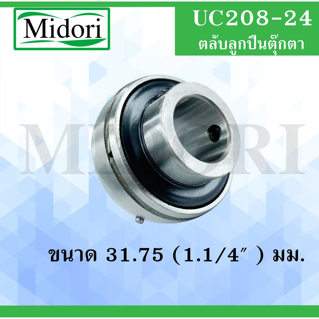 UC207-20 ตลับลูกปืน Bearing Units ( เพลา 1.1/4" ) UC 207-20 / UC207-20 ...