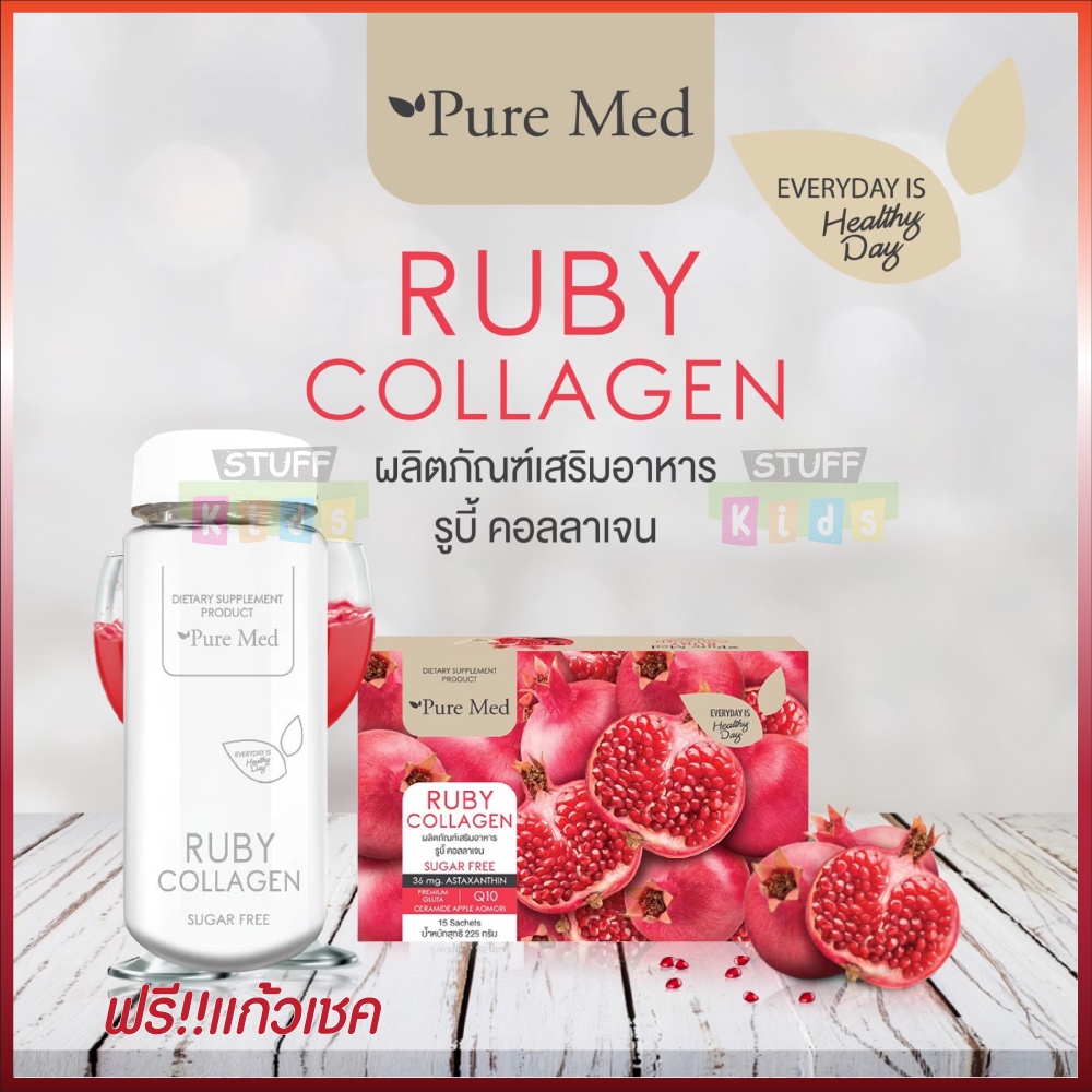🌟Ruby Collagen Pure Med (พร้อมส่ง) ผลิต 16/02/2024 รูบี้ คอลลาเจน 15 ซอง | Shopee Thailand