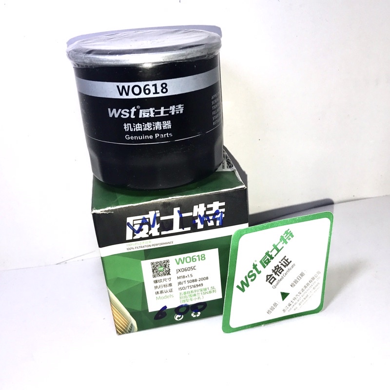 กรองน้ำมันเครื่อง Wuling Hongtu(N200) Oil Filter | Shopee Thailand
