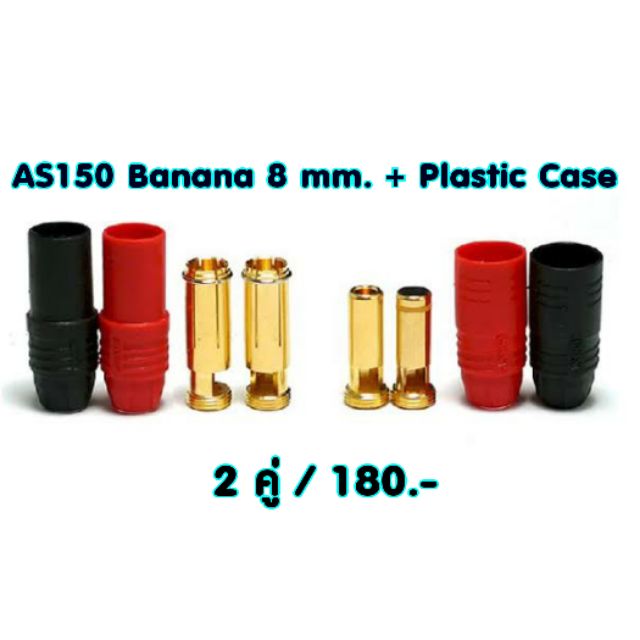 AS150 Banana Jack 8 mm. + Plastic Case | Shopee Thailand