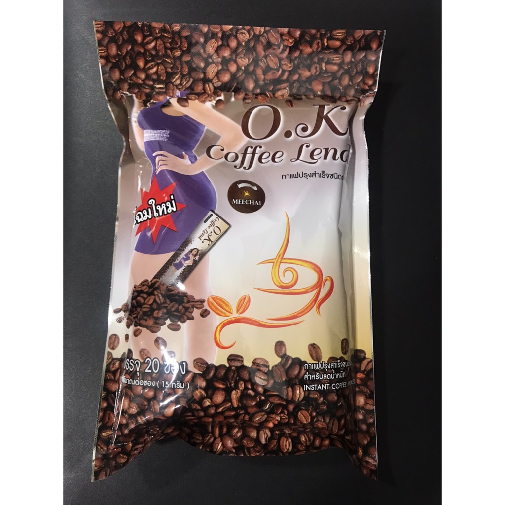 กาแฟโอเค Ok Coffee Lend🔆รุ่นใหม่ล่าสุด ซองรุ่นใหม่ | Shopee Thailand