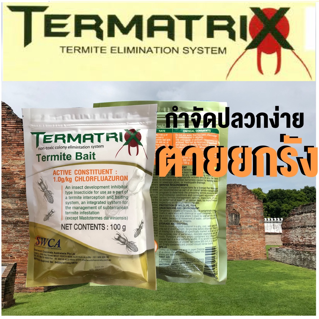 ยากำจัดปลวกแบบเหยื่อ TERMATRIX TERMITE BATE สินค้าเพิ่งผลิต March'2024 | Shopee Thailand