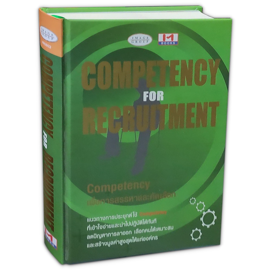 COMPETENCY FOR RECRUITMENT : Competency เพื่อกาสรรทาและคัดเลือก (ปกแข็ง ...