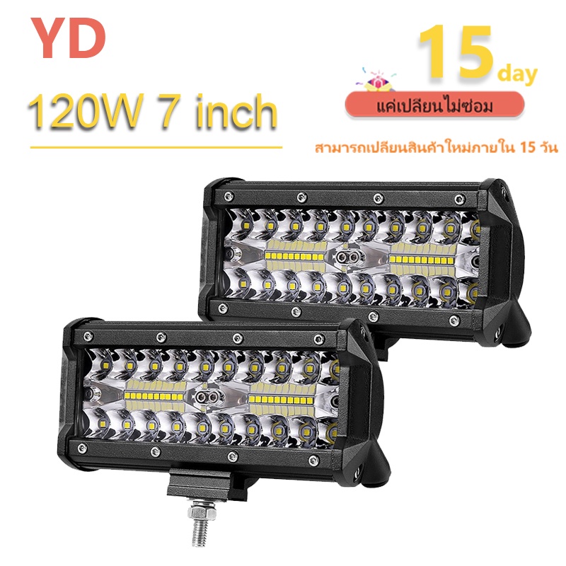 7 นิ้ว ไฟสปอร์ตไลท์ ไฟตัดหมอก ไฟ 120W LED สปอตไลท์ กันน้ำหมอกขับรถแสงส ...