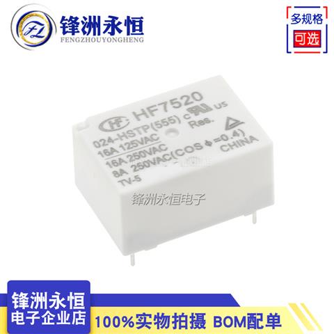 รีเลย์เปิด 4 Pins 16A DC5V 12V 24V HF7520-005 012 024-HSTP | Shopee Thailand