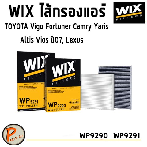 WIX ไส้กรองแอร์,กรองแอร์,Air Filter TOYOTA Vigo Fortuner Camry Yaris ...