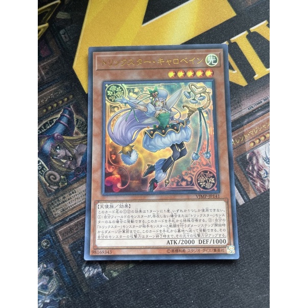 VJMP-JP141 - Trickstar Corobane - Ultra โปรโมหนังสือ | Shopee Thailand