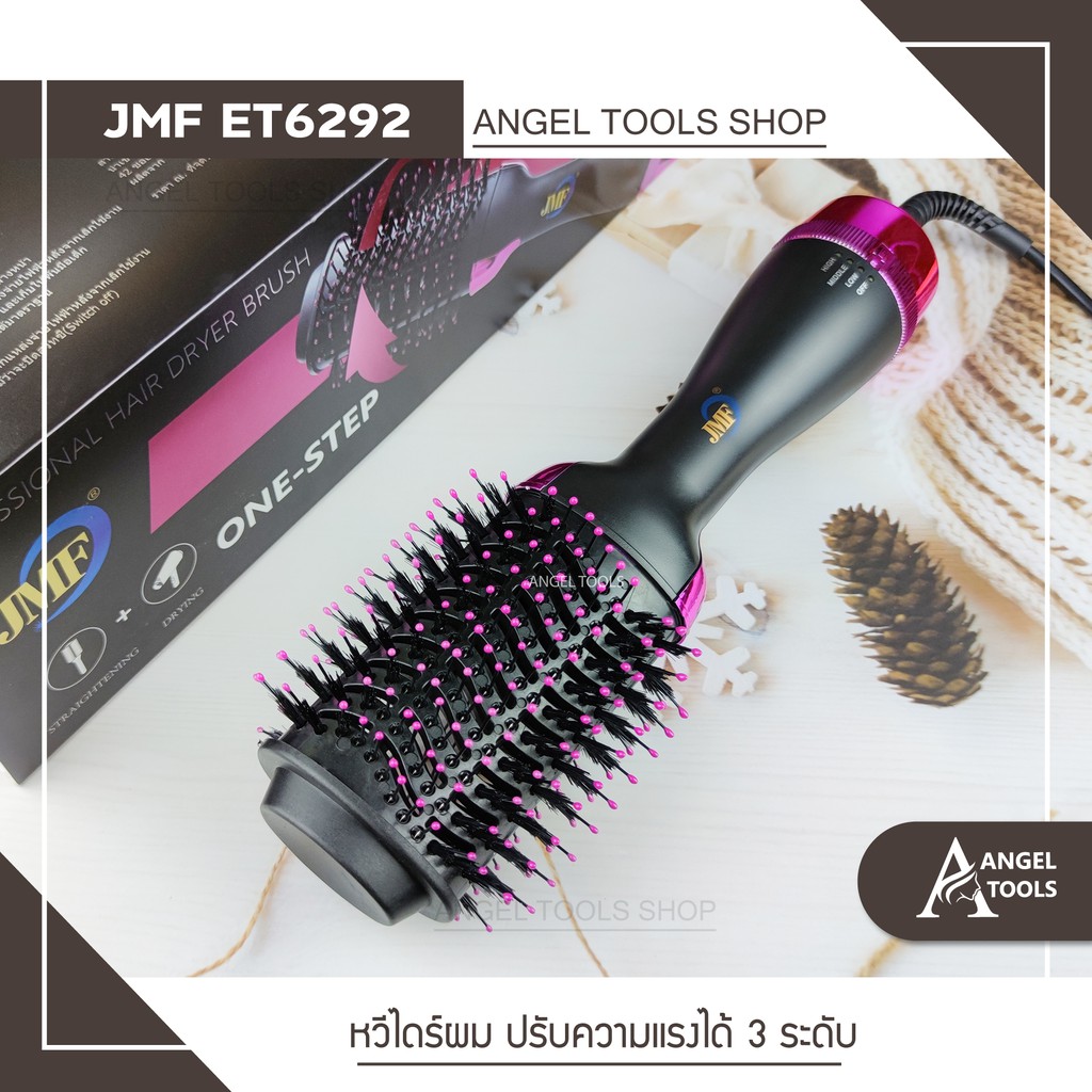 AngleTools 🔻พร้อมส่ง🔻 โรลม้วนผม หวีไดร์ 2in1 JMF ET 6292 หวีฟอร่า หวีม้วนไฟฟ้า ม้วนผมลอน ม้วนผม ...