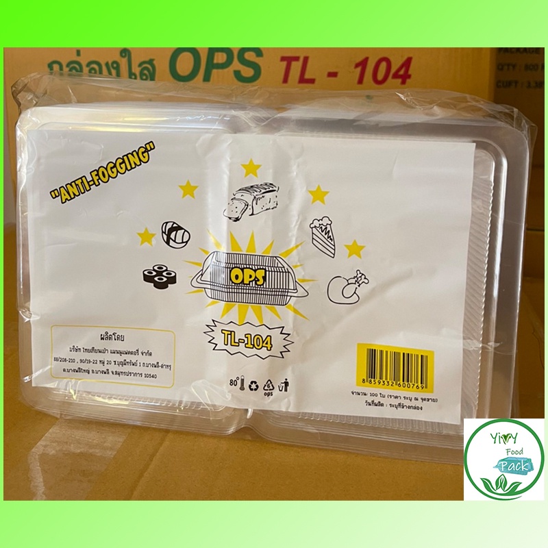 🔥H TP-104🔥กล่องพลาสติกใสกล่องข้าวOPS HTP101,102,103,HTP104L,TL-104,BL-104,BL-104Aล็อกได้ สำหรับ ...