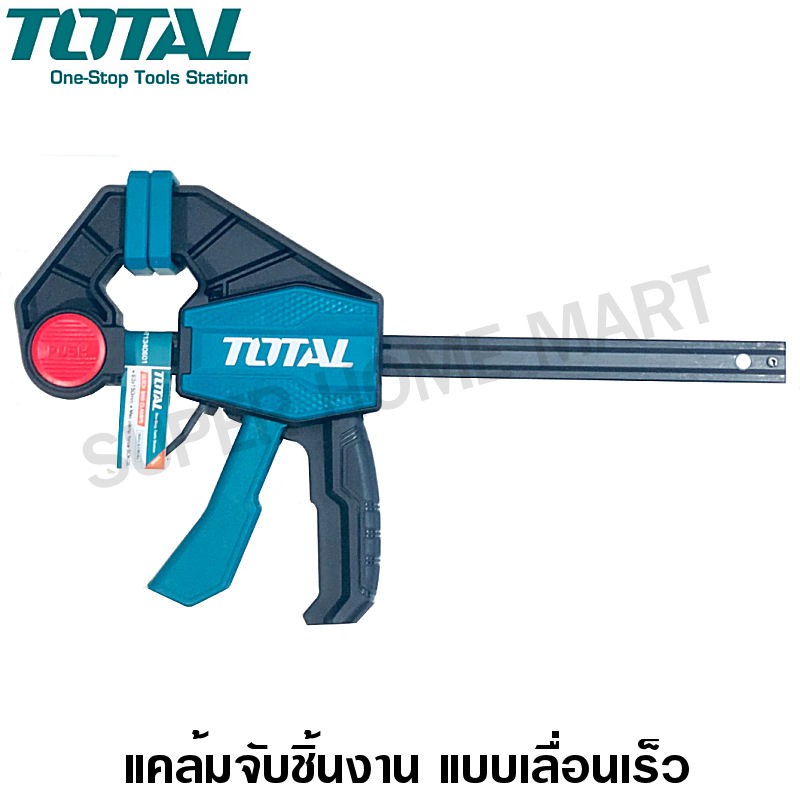 Total แคล้มจับชิ้นงาน แบบเลื่อนเร็ว 6 นิ้ว / 12 นิ้ว / 18 นิ้ว รุ่น ...
