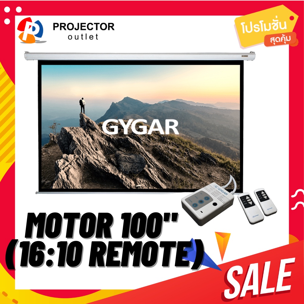 Gygar Motor 100 (16:10 Remote) จอมอเตอร์ไฟฟ้า | Shopee Thailand
