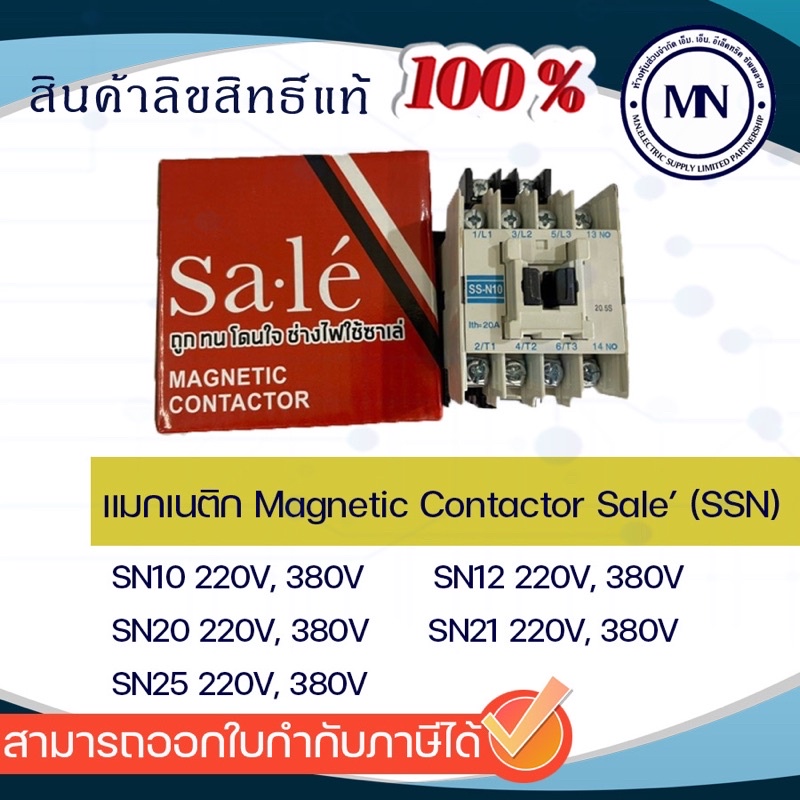 แมกเนติก SN10 SN12 SN20 SN25 SN35 SN50 220V,380V Magnetic Contactor ...