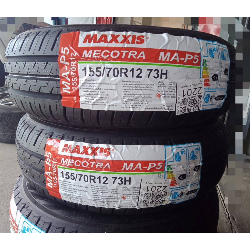 Maxxis 155/70R12 MA-P5 ขอบ 12 แม็กซีส ยางใหม่ปี 2024 (2 เส้น) แถม ...
