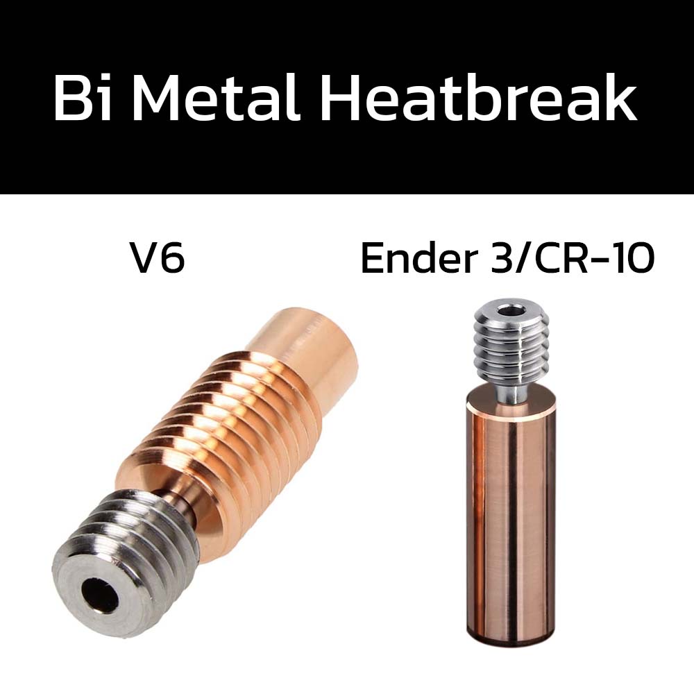 Bi Metal HEATBREAK สำหรับเครื่อง 3d printer all metal hotend หัว V6 ...