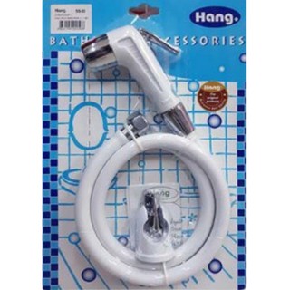 ชุดสายฉีดชำระพลาสติก HANG SS-02 ทนทาน ใช้งานได้นาน!! รุ่น HHS-595 | Shopee Thailand