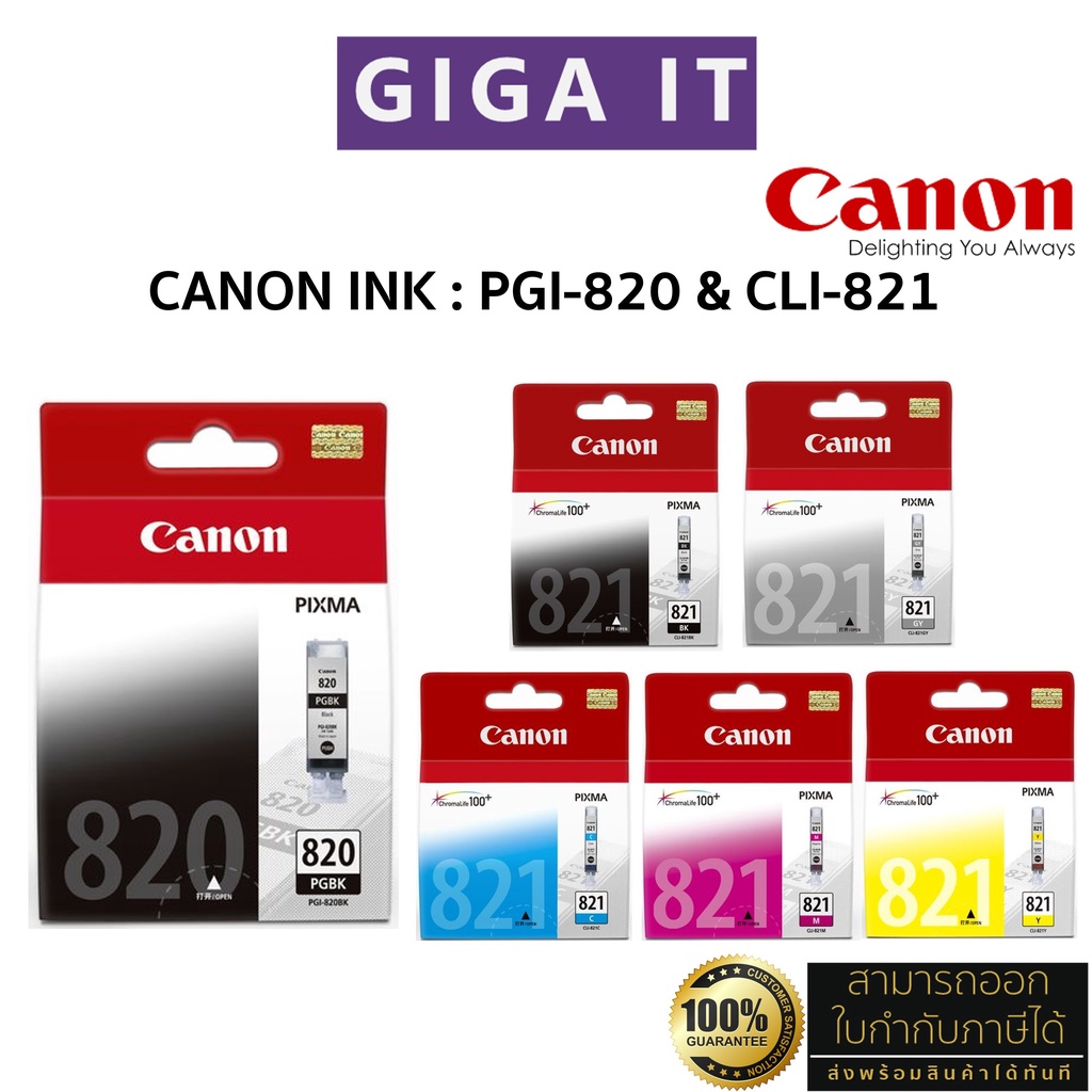 หมึกพิมพ์ Canon PGI-820 & CLI-821 หมึก 5 สี หมึกตลับแท้ 100% มีกล่องแท้, ประกันศูนย์แคนนอน 6 ...