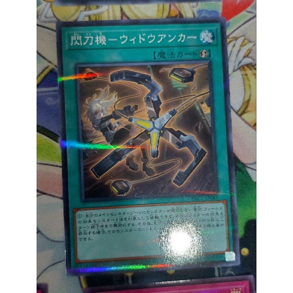 Yu-Gi-Oh Single Card จากชุด Prismatic Art Collection (PAC1) เวทย์มนตร์และกับดัก เบอร์36-50 การ์ด ...