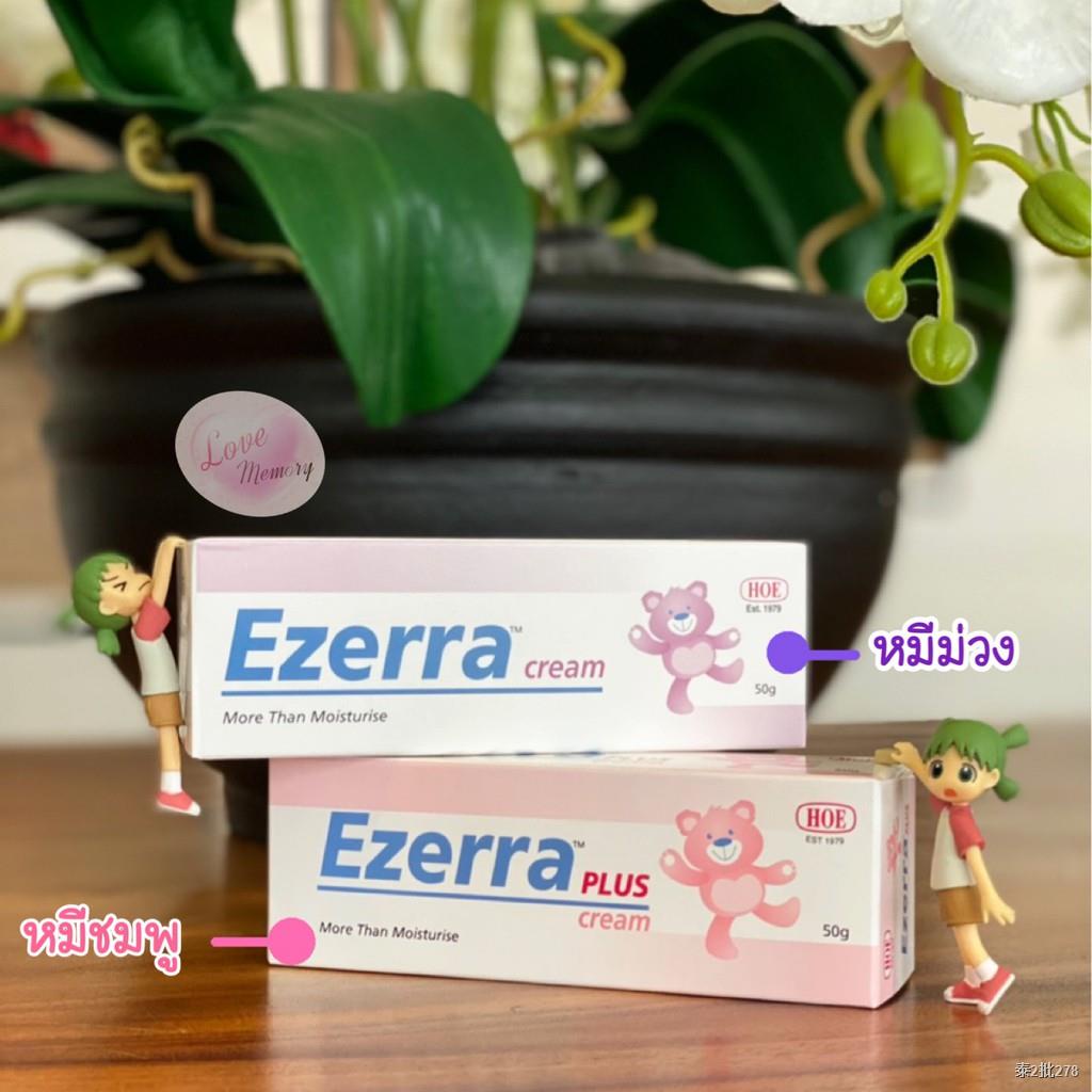 Ezerra Cream [อีเซอร์ร่าครีม 50 กรัม] | Shopee Thailand