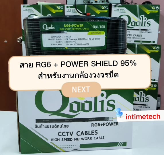 สาย RG6 Power พร้อมเข้าหัว สายกล้องวงจรปิด สายcctv ยาว 5 เมตร - 50 เมตร ...