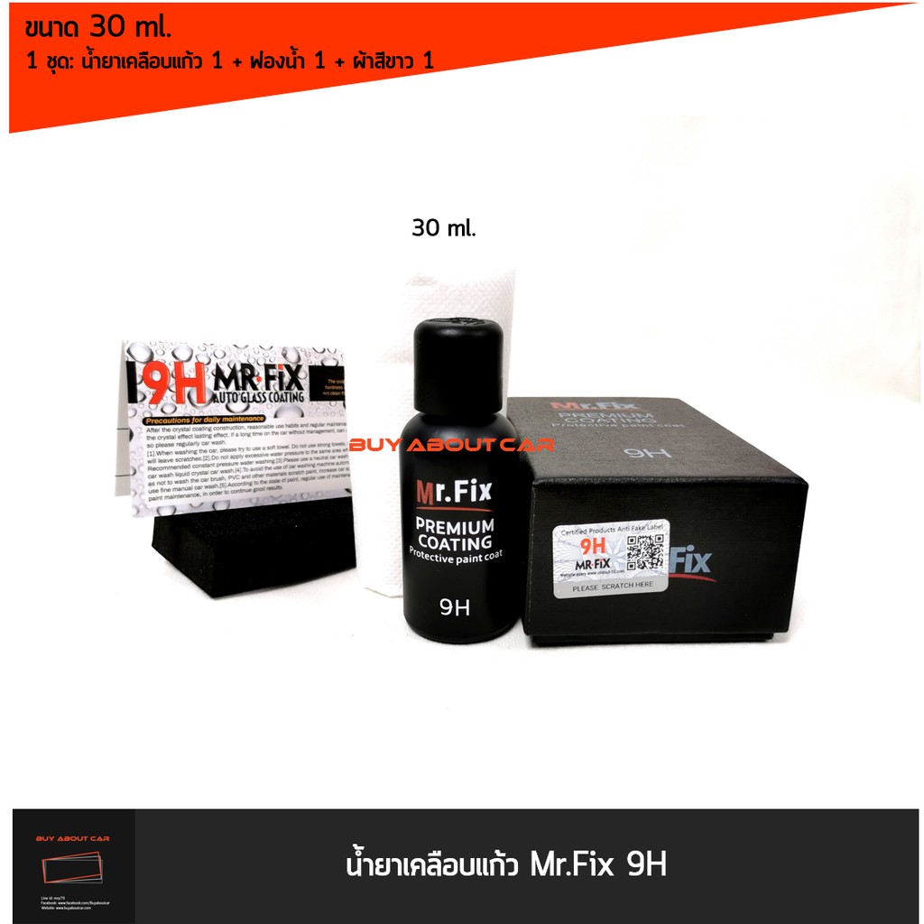 30 ml น้ำยา เคลือบแก้ว Mr.Fix 9H Nano Ceramic Coating / ของแท้ มี QR Code | Shopee Thailand