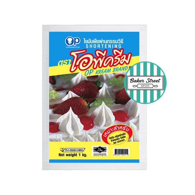OP cream โอพีครีม เนยขาว 1 kg | Shopee Thailand