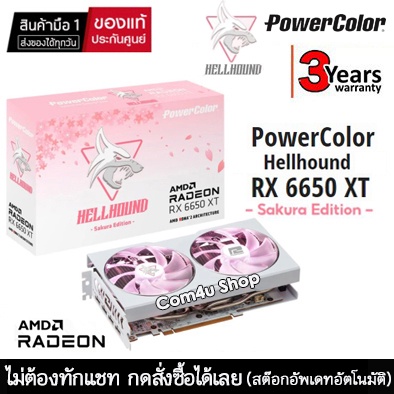 VGA (การ์ดจอ) PowerColor Hellhound Sakura AMD Radeon RX 6650 XT 8GB ...