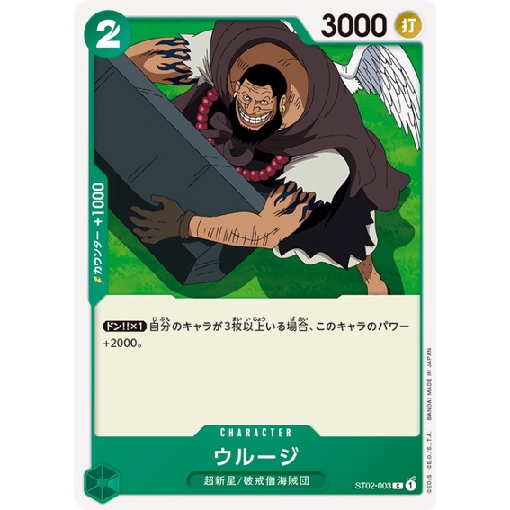 [ST02] STARTER DECK - Worst Generation ใบสะสม (One Piece Card Game) การ์ดวันพีชของแท้ ขายแยกใบ ...