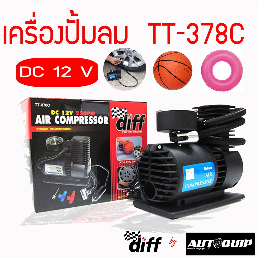 DIFF เครื่องปั้มลม เครื่องสูบลม TT378C | Shopee Thailand